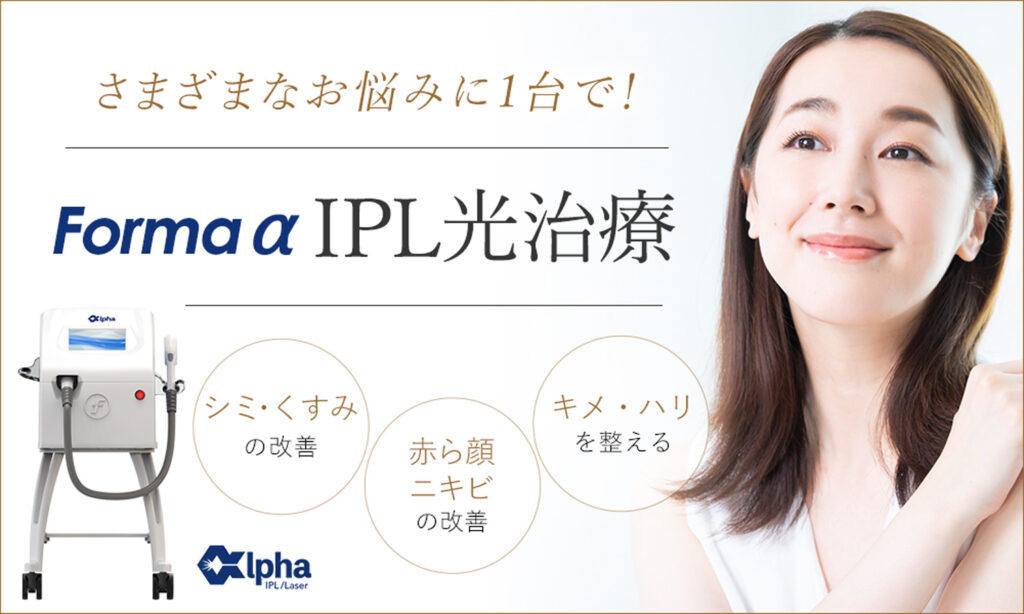 シナール・トラネキサム酸｜大阪の美容内科プライベートスキンクリニック