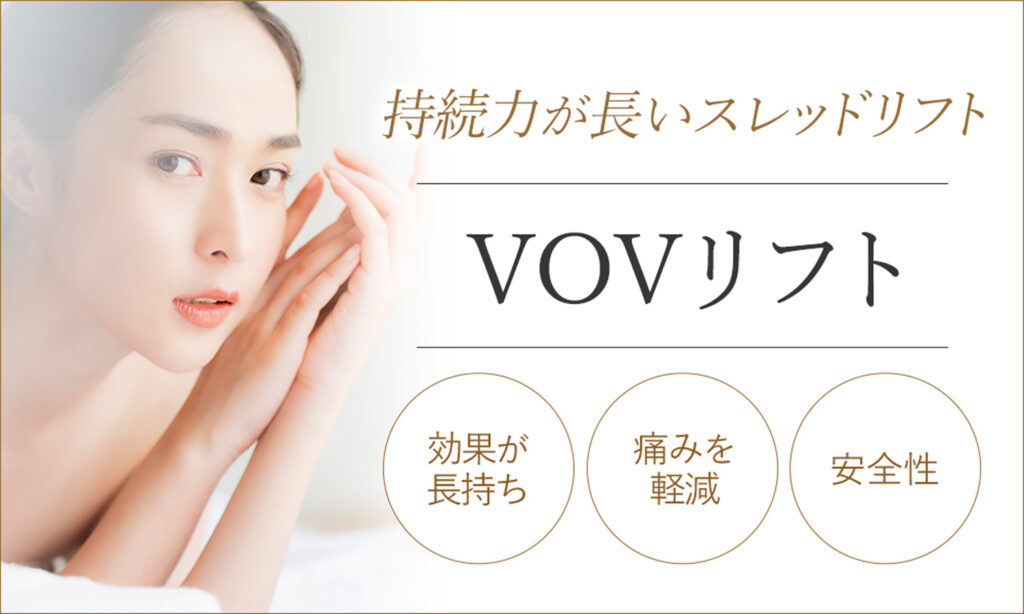 ジャルプロスーパーハイドロ｜大阪の美容外科プライベートスキンクリニック